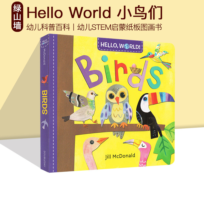 英文原版绘本 Hello World Birds纸板书你好科学小世界幼儿科普百科幼儿STEM启蒙图画书_虎窝淘