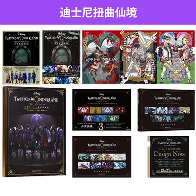 公式设定资料集卡片&线画集