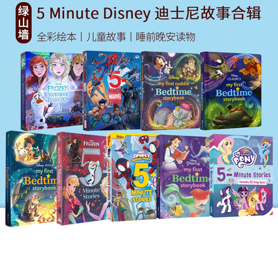 皮克斯5分钟故事合辑精装3-6岁