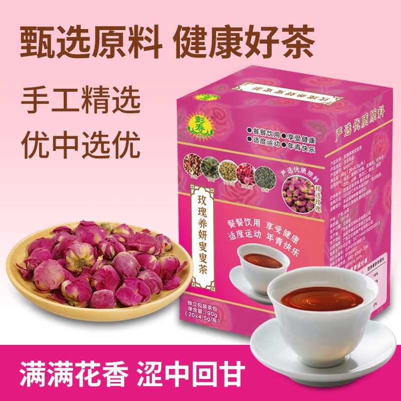 彭寿玫瑰养妍叟叟茶独立袋泡茶包山楂荷叶代代花玫瑰茄绿茶花草茶