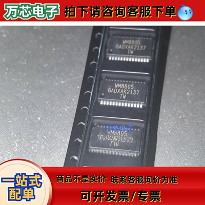 全新原装正品进口 WM8805GEDS,SSOP-28,