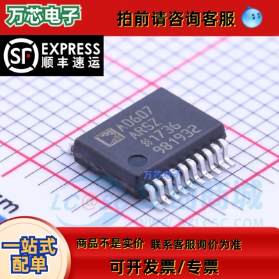 AD607ARSZ AD607ARS AD607A AD607 接收器射频混合器IC 原装正品