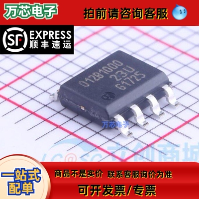 原装 TLE5012BE1000 TLE5012B TLI SOP-8 磁性传感器 012B1000