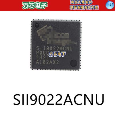 SII9022ACNU封装QFN72原装视频接口芯片集成电路ic电子元器件贴片