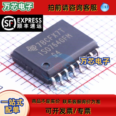 ISO7640FMDW  SOIC-16  隔离器芯片 原装正品现货