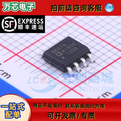 全新原装 AD8607ARZ-REEL7 封装SOP-8 丝印8607A 运算放大器