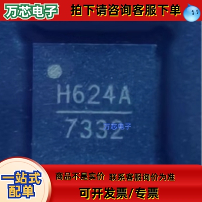 原厂供应HMC624ALP4ETR数字衰减器芯片丝印H624A全新原装