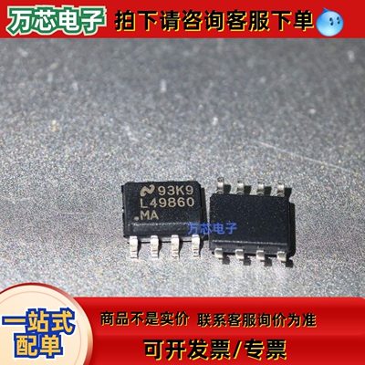 全新原装正品进口现货LME49860MA,LME49860MAX,20