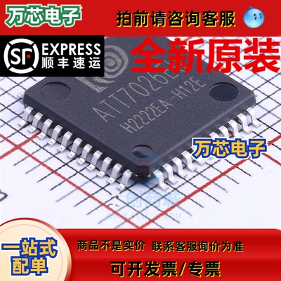 ATT7026EU-N  QFP-44  电量计芯片 原装正品现货