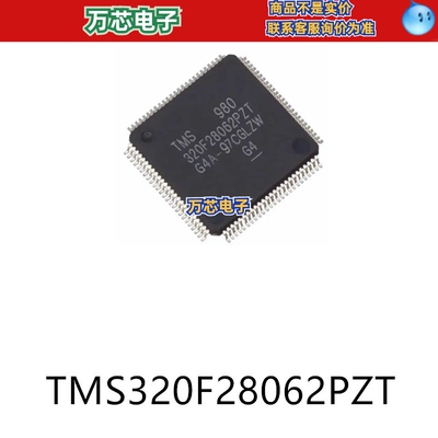 TMS320F28062PZT LQFP-100原装微控制器芯片单片机电子元器件贴片