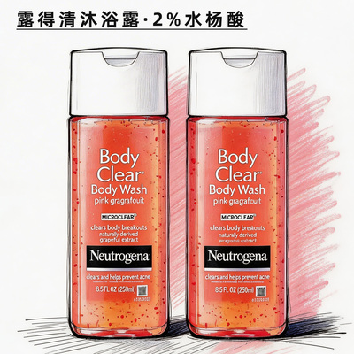 Neutrogena露得清沐浴露水杨酸葡萄柚清洁角质留香清洁沐浴乳男女