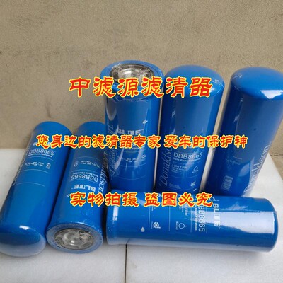 DBB8665液压油滤芯 适用于唐纳森P173789润滑油过滤器DBB8664油格
