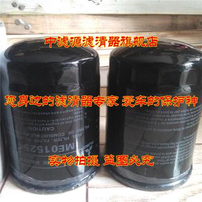包邮ME015254柴滤三菱科勒柴油滤芯 柴油机发电机 发动机船机配件