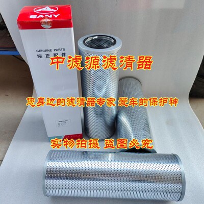 60193266液压油滤芯 适用三一C8臂架泵地泵车载泵 三一振华正面吊