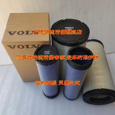 包邮11110283 11110284空气滤芯 沃尔沃EC140BLC挖掘机空气滤清器