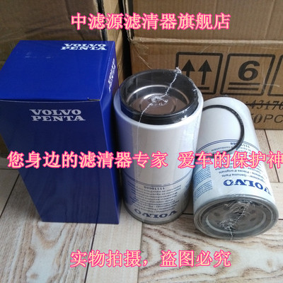 沃尔沃EC210B 240B 290B老款挖掘机柴油水分离器滤芯11110668柴滤