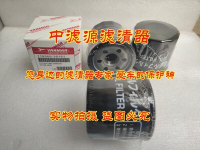 包邮119305-35151 机油滤芯 适用插秧机洋15 17挖掘机P502067格