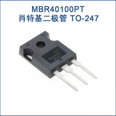 全新肖特基二极管整流直插