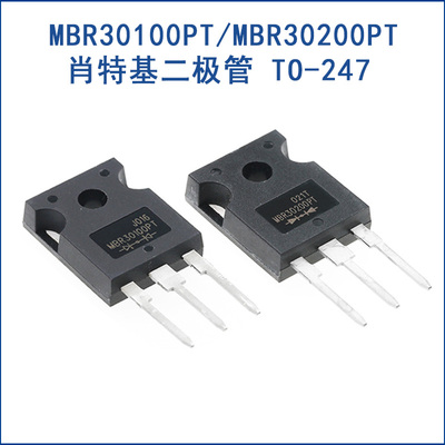 全新肖特基二极管直插