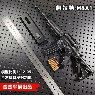 合金军模1:2.05不可发射全金属M4A1突击步枪仿真抛壳玩具手抢模型