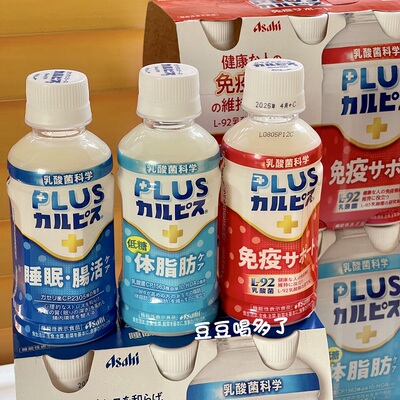 新现货日本Asahi朝日可尔必思低卡BMI调整睡眠肠活PLUS乳酸菌饮料