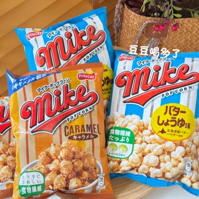 高纤低卡现货日本FritoLay菲多利mike奶油酱油味焦糖味爆米花零食