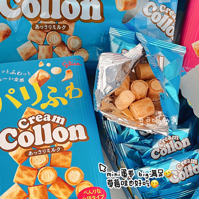 奶油草莓味蛋卷饼干格力高日本