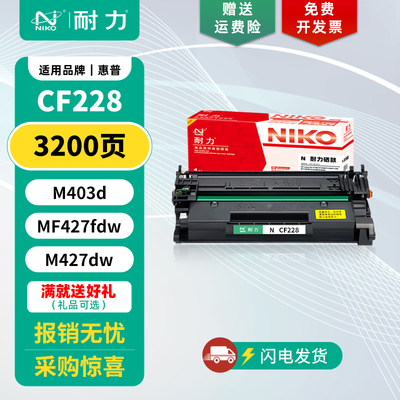 耐力适用CF228A大容量易加粉硒鼓