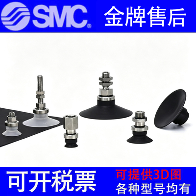 SMC正品吸盘ZPT40CN/50CS/50CGN/40CGS-A6-A8-B6-B8-B01-AG1-N01