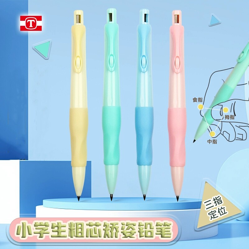 批发天卓TM02930海豚自动铅笔2.0mm小学生正姿笔幼儿园儿童初学三点定位握笔练字铅笔2B粗芯不易断活动铅笔