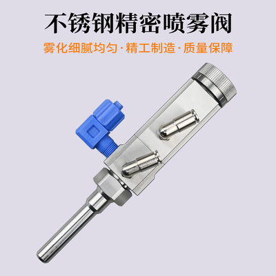 不锈钢迷你喷雾阀 DJF-82小型气动雾化阀 迷你快拆喷雾阀可微调
