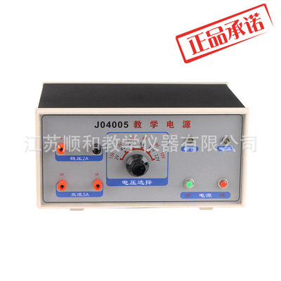 初中教学电源0-12V每2V一档共7档