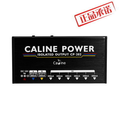 Caline吉他效果器独立电源8隔离