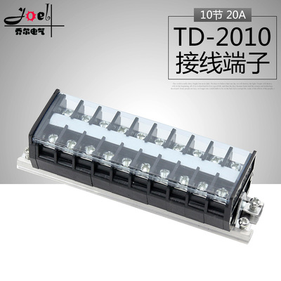 TD-2010导轨组合接线排 接线端子排(20A.10组)导轨式