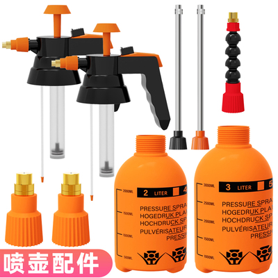 浇花喷壶备用喷头喷嘴壶身配件