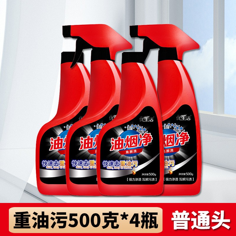 巧妇优生活油烟净厨房专用油污净强力清洁剂抽油烟机清洗剂去重油