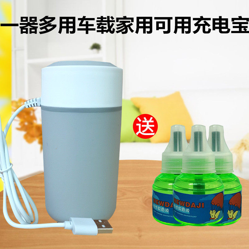 大货车车载电蚊香USB灭蚊器12v24v车内专用蚊香神器电热液体驱蚊