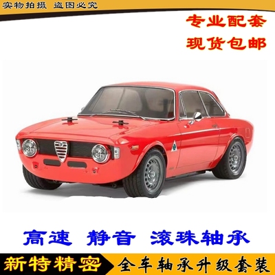 TAMIYA 58486 1/10 阿尔法罗密欧Alfa Romeo Giulia GTA M06 轴承
