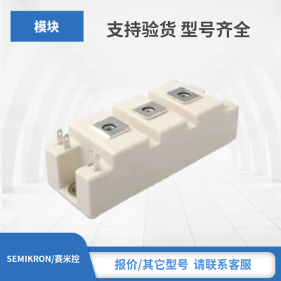 SKM145GB125D SKM145GB125DN SKM150GB12T4西门康赛米控IGBT模块