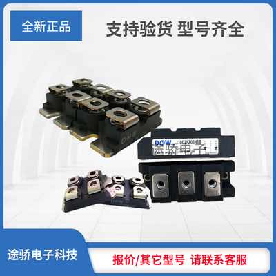 议价韩国大卫模块直销DM2G200SH12AE DM2G50SH12 DM2G100SH12A