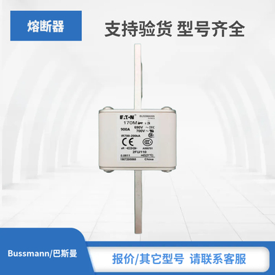 170M5708 170M5709 170M5710 170M5711原装Bussman巴斯曼熔断器