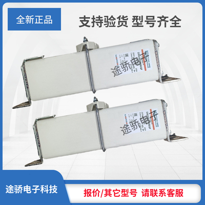 议价罗兰熔断器J076644/D302SD24C160QF R079480/D302SD24C200QF