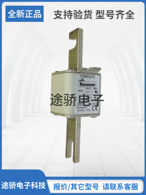 巴斯曼熔断器型号齐全