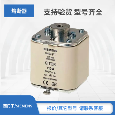 3NE6437 3NE6437-7 3NE6444 3NE7425 3NE7427西门子SIEMENS熔断器