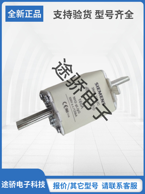 西门子熔断器型号齐全