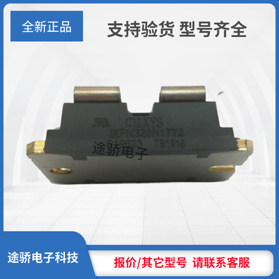议价MOS管IXFN320N17T2 IXFN32N100P IXFN32N100Q3 IXFN32N120
