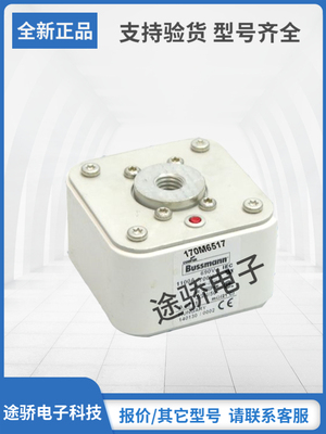 巴斯曼熔断器型号齐全