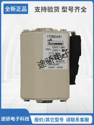 巴斯曼熔断器型号齐全