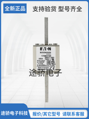巴斯曼熔断器型号齐全