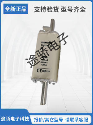 西门子熔断器型号齐全